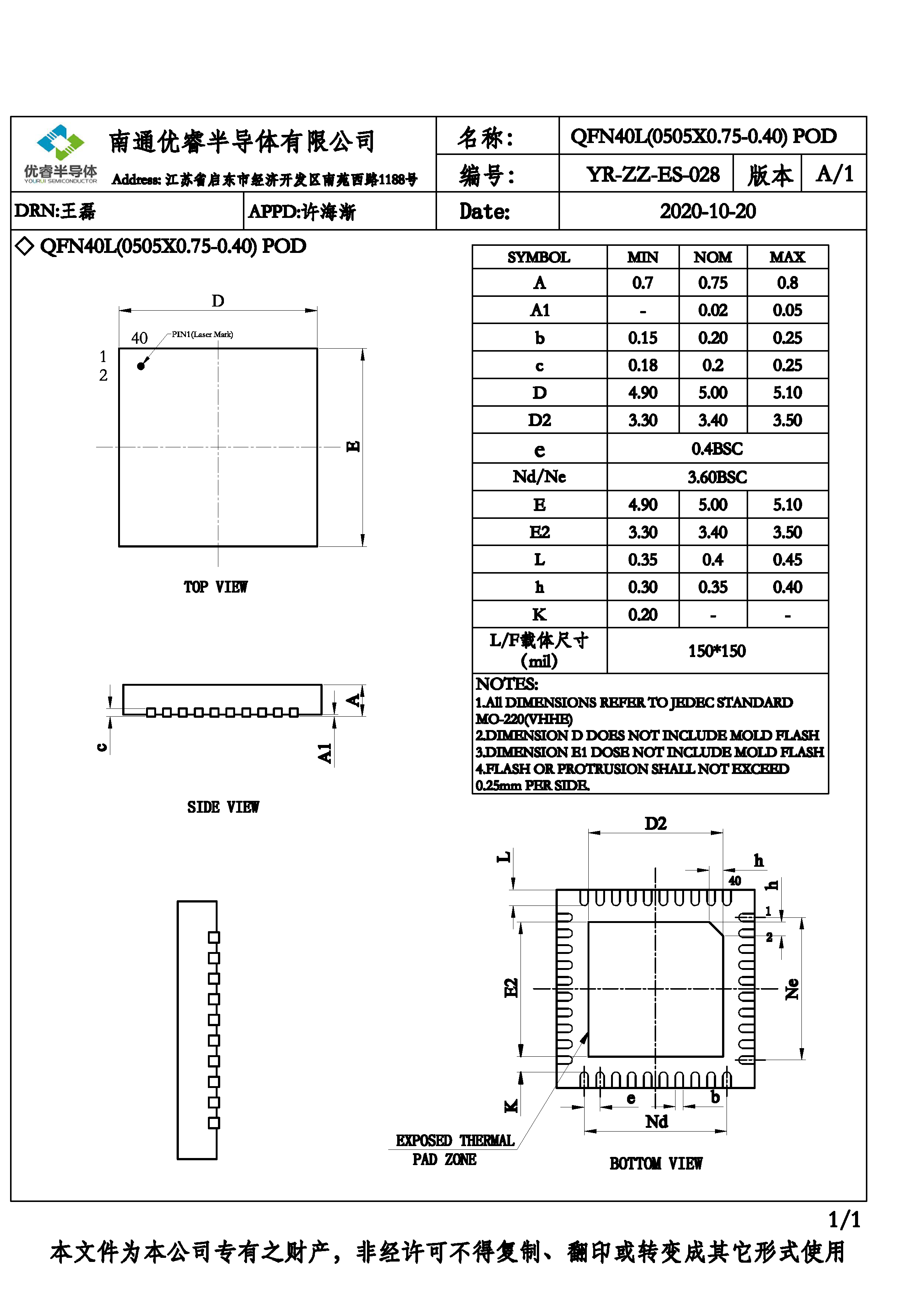 (10) QFN40L(05X05X0.75-0.4) - 南通优睿半导体有限公司